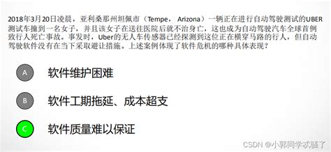 第一章 软件工程概论软件工程概论课程设计 Csdn博客