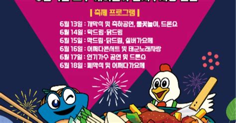 춘천막국수·닭갈비축제 13일 개막