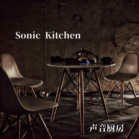 Sonic Kitchen Teihaku