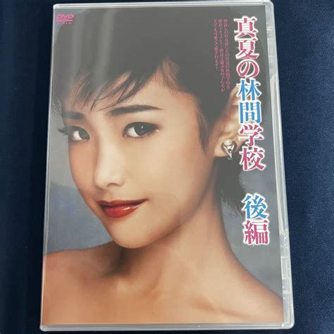 Yahooオークション 特価品 【dvd】 真夏の林間学校 後編 すとろ