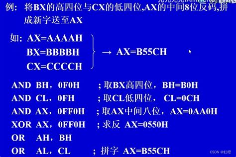 8086 逻辑运算指令xor Al Al对吗 Csdn博客