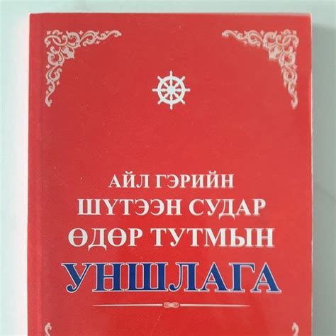 Аз жаргалын яам ёга 🌞Аз жаргалтай өглөөний мэнд 🌻 Өнөөдөр зулын 25