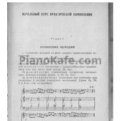 Михаил Гнесин — Главное на PianoKafe.com ☕
