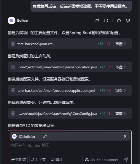 Trae配置java本地环境,开发前后端trae配置java环境 Csdn博客 Trae配置java本地环境,开发前后端trae配置java环境 Csdn博客