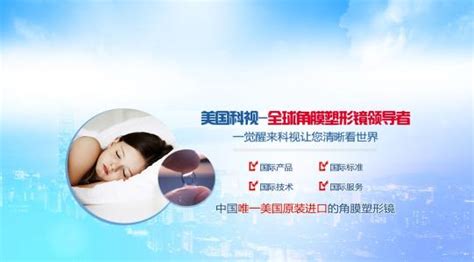 角膜塑形镜价格多少 孩子戴角膜塑形镜我快疯了 随意云