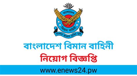 Bangladesh Air Force Job Circular 2024 Joinairforcebafmilbd