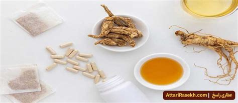 جینسینگ چیست؟ ترکیبات و خاصیت ها عطاری راسخ