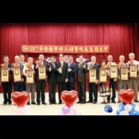 讓社會更祥和 南市表揚年度好人好事代表 Enews新聞網