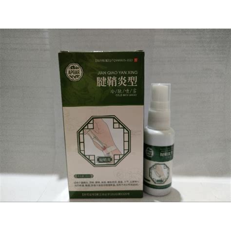 Jual Jian Qiao Yan Xing 30 Ml Shopee Indonesia