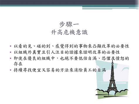 Chapter 13 變革領導 簡報人： 駱承佑 陳冠旭 第j組 歐惠晴 李金行 Ppt Download