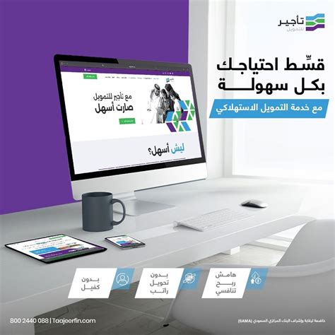 Taajeer Finance تأجير للتمويل على Linkedin تأجيرللتمويل تمويل