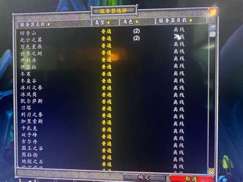 服务器已经能进了 但是显示离线 NGA玩家社区