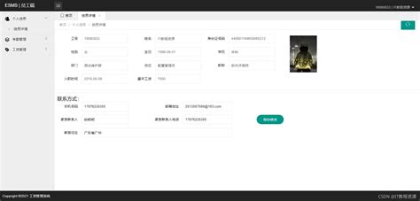 基于jsp、ssm企业工资管理系统it教程资源的博客 Csdn博客