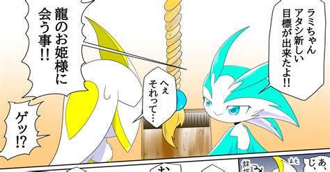 オリキャラ 龍族の姫に会いたい フーキのマンガ 漫画 オリジナル うちの子 Pixiv