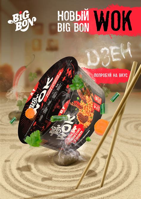 Key Visual BIG BON WOK on Behance