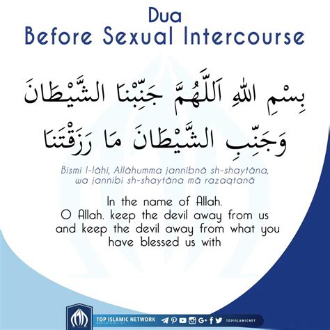 Prayer Before Halaal Sexual Intercourse Islam Nigeria