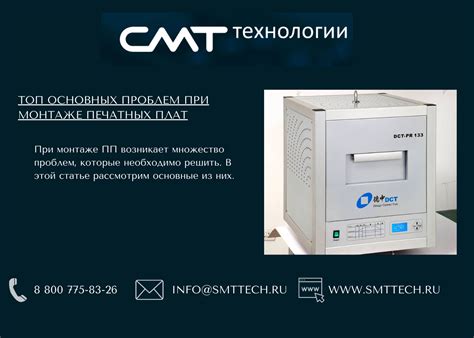 ТОП основных проблем при монтаже печатных плат — Teletype