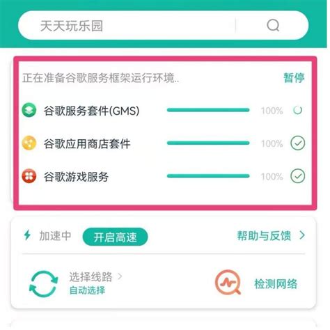 Ourplay加速器要实名认证吗 帮助中心
