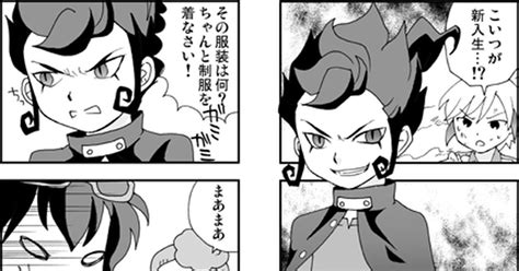 イナズマイレブンgo Yesイナズマgogo いものマンガ 粋がっても義務教育中 やめてキャプテンのライフはもうゼロよ