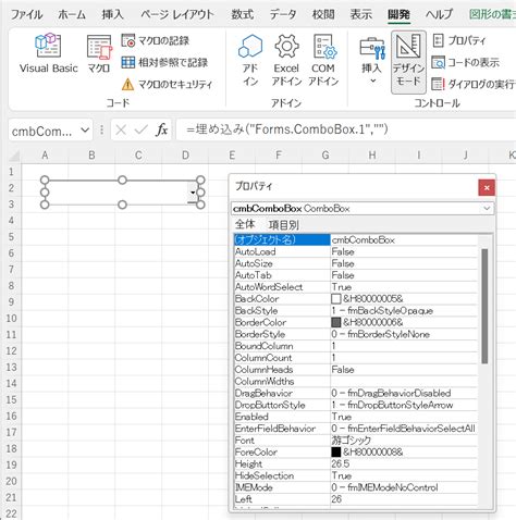 vba コンボボックス automate excel