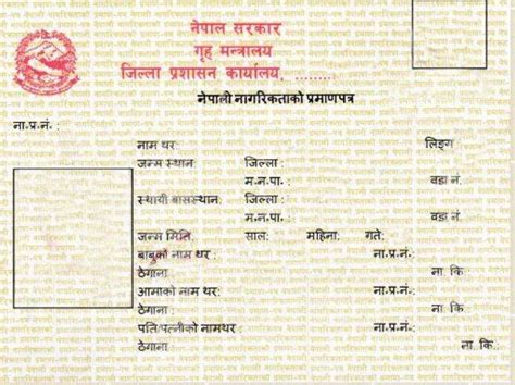 Birth Certificate Nepal Prntbl Concejomunicipaldechinu Gov Co