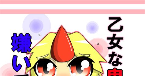 サンクリ 【サンクリ54】新刊表紙とサンプル！ 粘液海苔のマンガ 漫画 東方 サンプル Pixiv