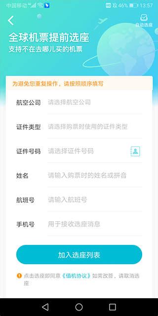 去哪儿旅行app官方版下载安装 去哪儿旅行app官方版最新版免费下载 Yx12345下载站