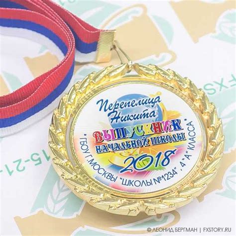 Пожелания выпускникам 4 класса начальной школы ларец подарков