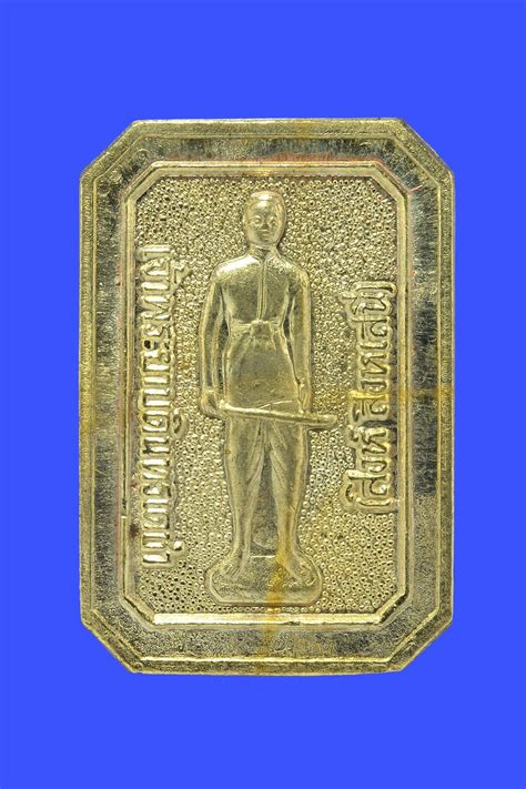วัตถุมงคลเ พิพิธภัณฑ์เจ้าพระยาบดินทรเดชา สิงห์ สิงหเสนี