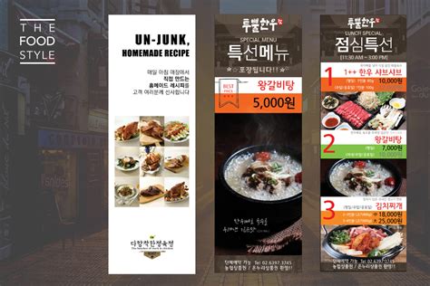 더푸드스타일 고깃집 음식점 배너 제작 고기 사진 배너 제작 사이드 메뉴 사진 배너 점심 특선 메뉴 배너 식당