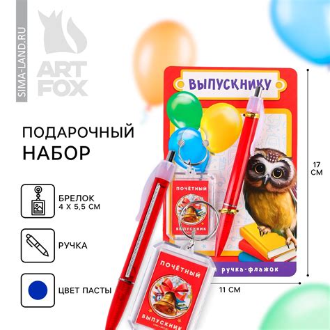 Подарочный набор на выпускной брелок и ручка-флажок «Выпускнику ...