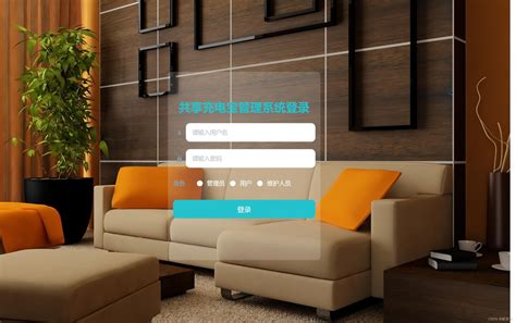基于ssm共享充电宝管理系统（java毕业设计）充电宝租赁管理系统 Csdn博客