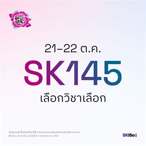 Exclusive For งานประชาสัมพันธ์ โรงเรียนสวนกุหลาบวิทยาลัย