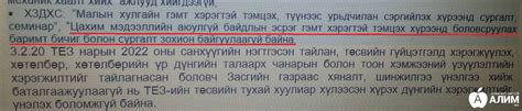 Цахим гэмт хэргийн цагдаа нарын хэрэг буюу Х Нямбаатарын хийгээгүй