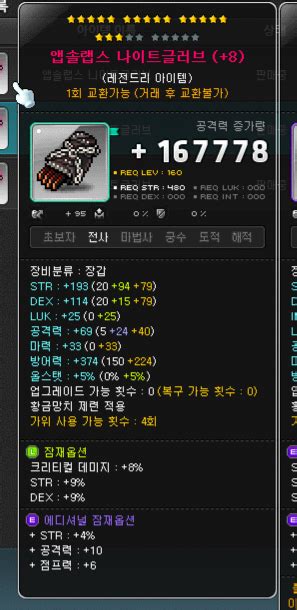 메이플스토리 인벤 크뎀장갑 가격 좀 봐주세요 메이플스토리 인벤 자유게시판