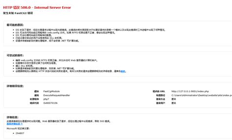 Iis 搭建php网站求助 开发调优 Linux Do Iis 搭建php网站求助 开发调优 Linux Do