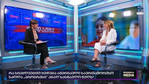 რედაქტ2 ინტერვიუ ნინა ჩიკვაშვილთან 12 09 2024