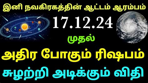 Rishaba Rasi Weekly Horoscope In Tamil Intha Vara Rasi Palan In Tamil