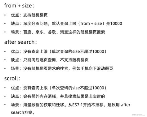 2024 4 16 DSL全文检索查询 精确查询 地理查询 复合查询functionscore BooleanQuery 四种逻辑关系 排序