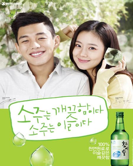 참이슬 ‘젊은 컨셉 전면 내세워 1위 수성