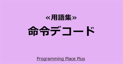 Programming Place Plus