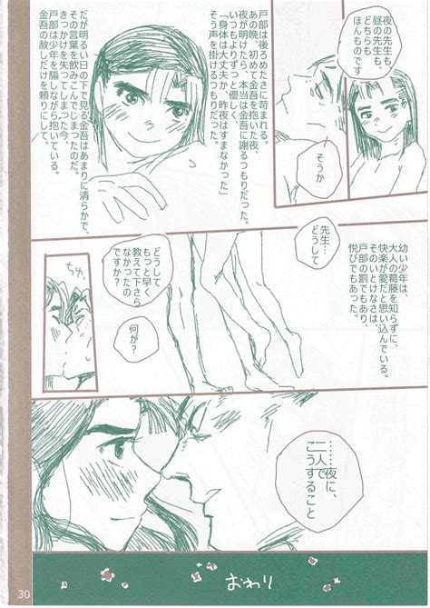 【nintama Rantarou】白秋 エロ漫画 シコっち