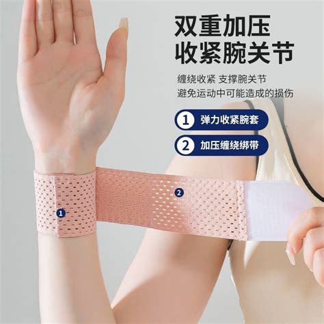 Light Wrist Tendon Sheath Wrist Women Sprain Men Fitness Badminton