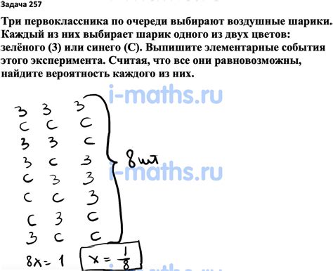 Ответ ГДЗ Номер 257 учебник по вероятности и статистике Высоцкий ...