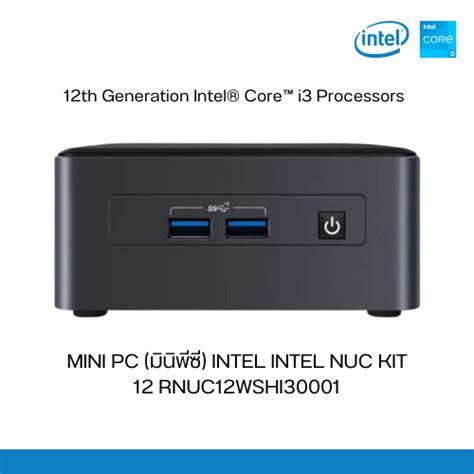 INTEL MINI PC มนพซ NUC KIT 12 RNUC12WSHI30001