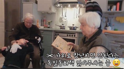 91세 증고모할머니집에서 재롱떨다온 32개월노아 오늘도 바리바리싸들고 집으로 Youtube