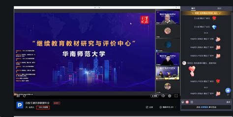 百校千课共享联盟继续教育教材研究与评价中心落户我校 华南师大新闻网
