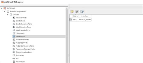autosar rte c s接口实现及synchronous与asynchronous的区别 autosar cs接口 csdn博客