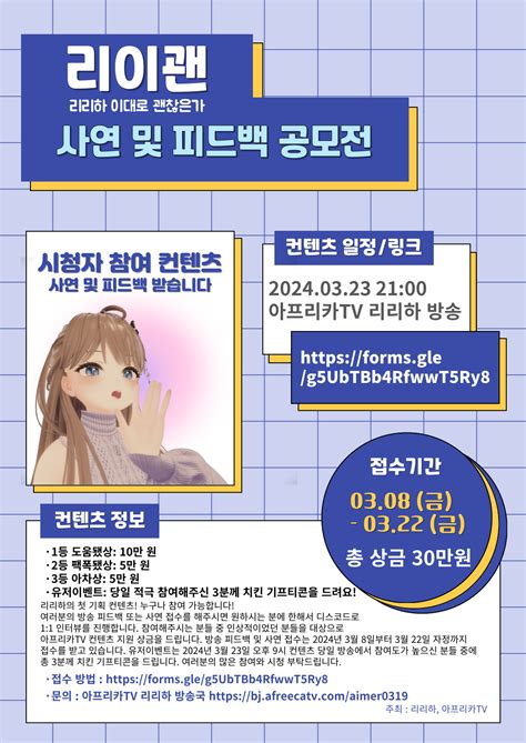 이벤트 리이괜 38~322 총 상금 30만 원 사연 및 피드백 공모전 접수 시작합니다 By 리리하 숲