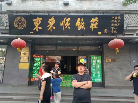 2023东来顺饭庄天坛店美食餐厅太好吃了 物美价廉 还有优惠 【去哪儿攻略】